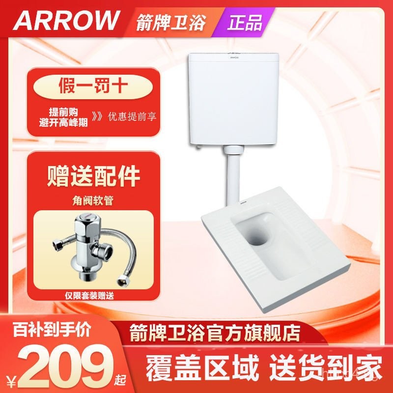 [Official Flagship Store]Arrow Squat Toilet Ceramic Odor-proof ...