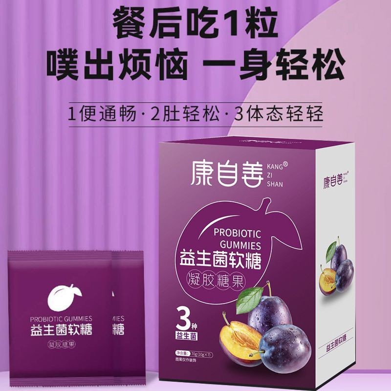 Genuine Probiotic Gel Gummy Plum Juice Concentrated Fructose Easy ...