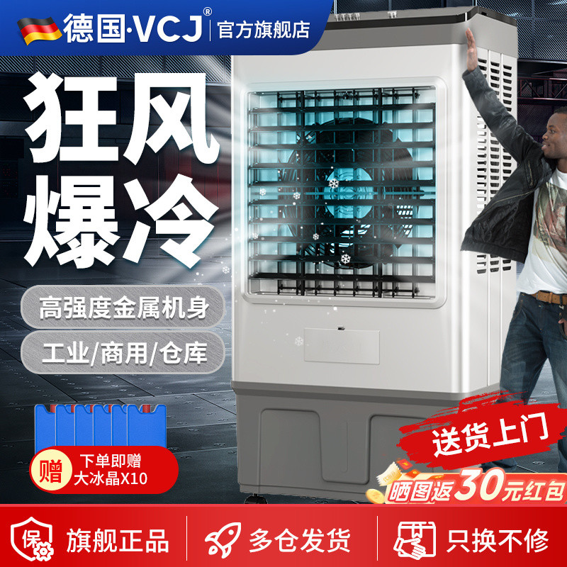 Industrial Large Cold Air Machine Refrigeration Small Air Conditioning ...