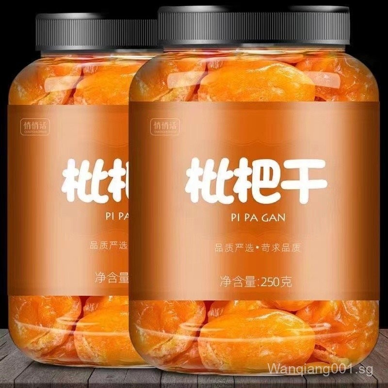 SG[Today's Special Offer]Loquat Dried Fruit High-end Dried Moisturizing ...
