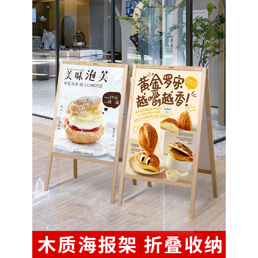 Advertising Display Stand Solid Wood Poster Display Rack Vertical Floor ...