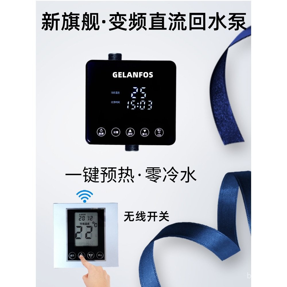 Household Zero Cold Water Return Device Hot Water Circulation Pump ...