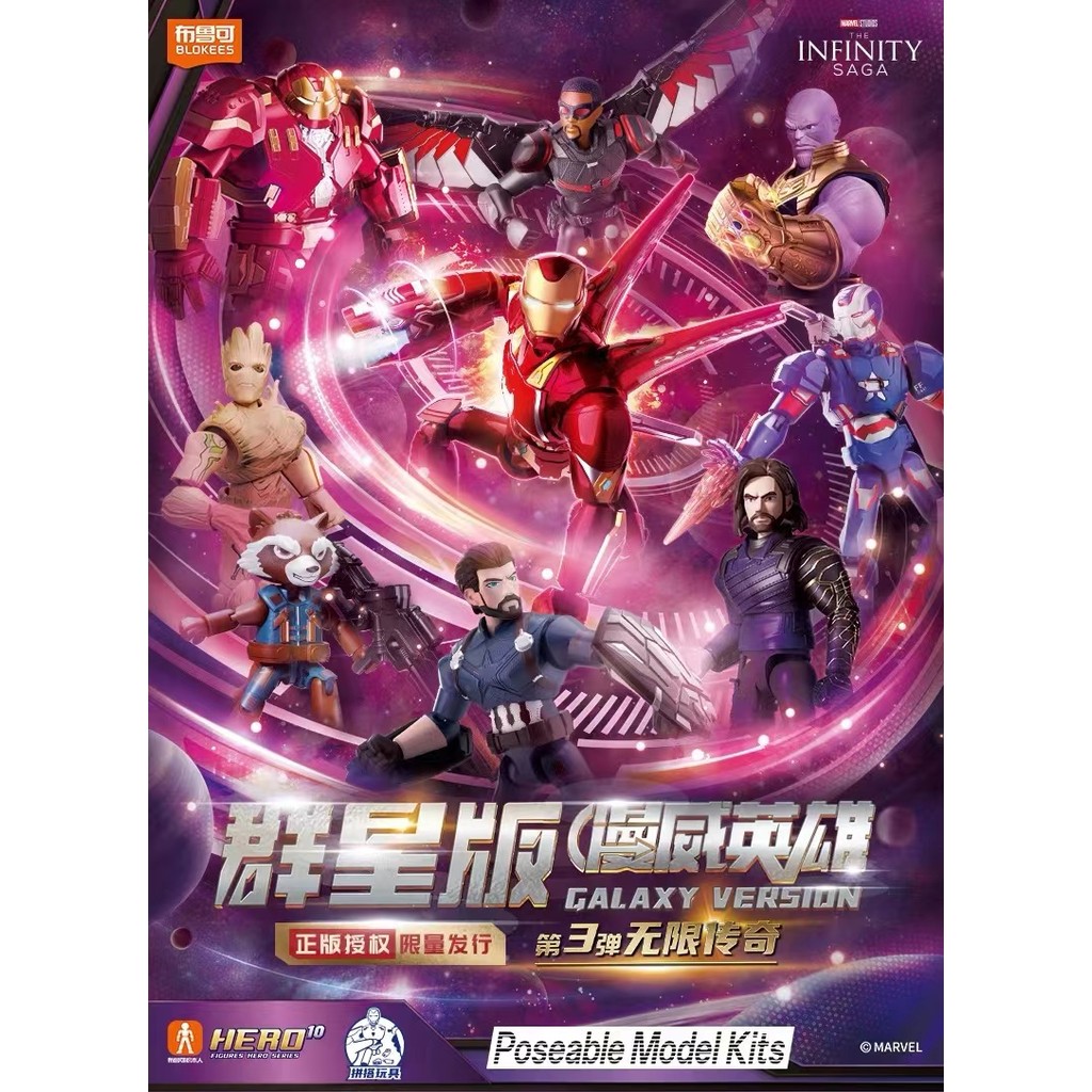 KKangT Genuine Bruco Building Blokees Figures - BLOKS MARVEL THE ...