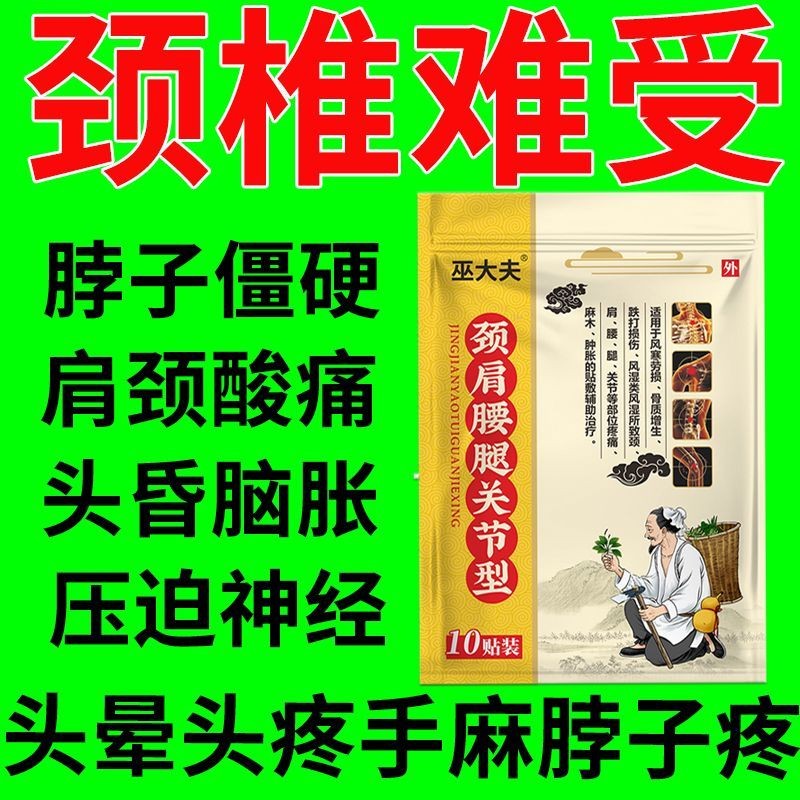 Doctor Wu Plaster for Joint Pain, Old Cold Legs, Neck and Waist Pain ...
