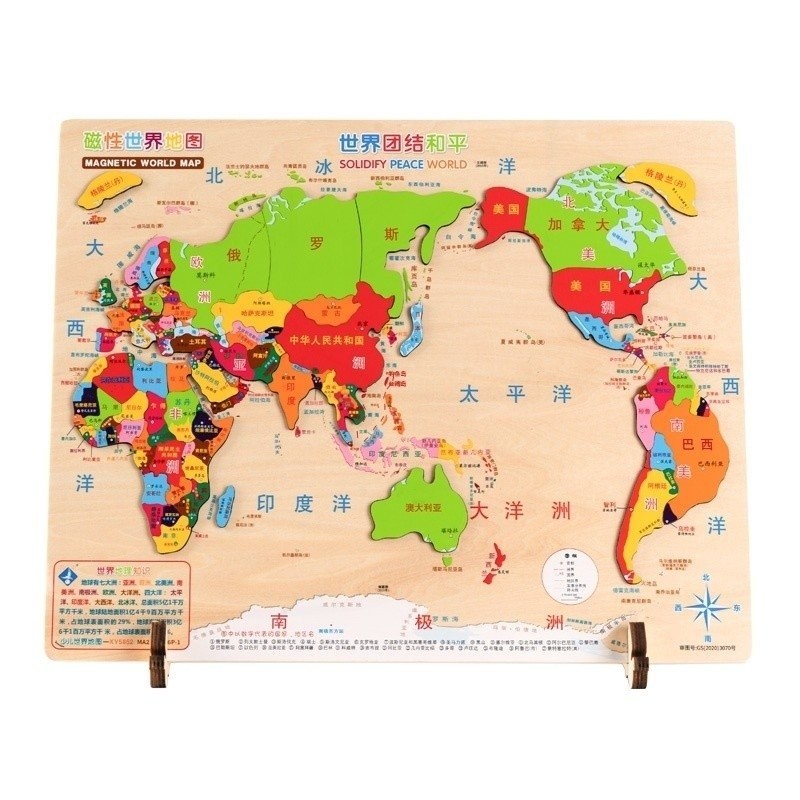 ⭐SG Choice⭐World Map Magnetic Puzzle China Map Seven Continents and ...