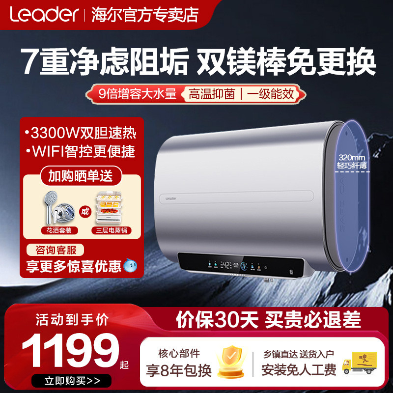 Haier Electric Water Heater for Home Use60Shower in the bathroom50/80L ...