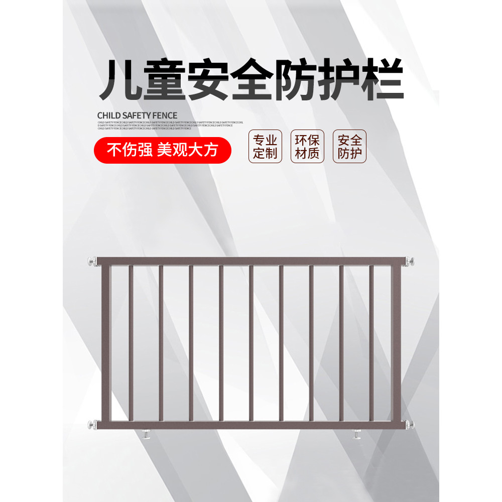 No-Drill Child Safety Guardrail Window Aluminum Alloy Railing Anti ...