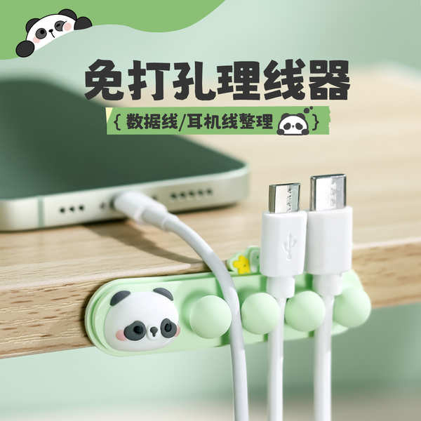 cable management cable protector cable organizer cable tie Panda ...