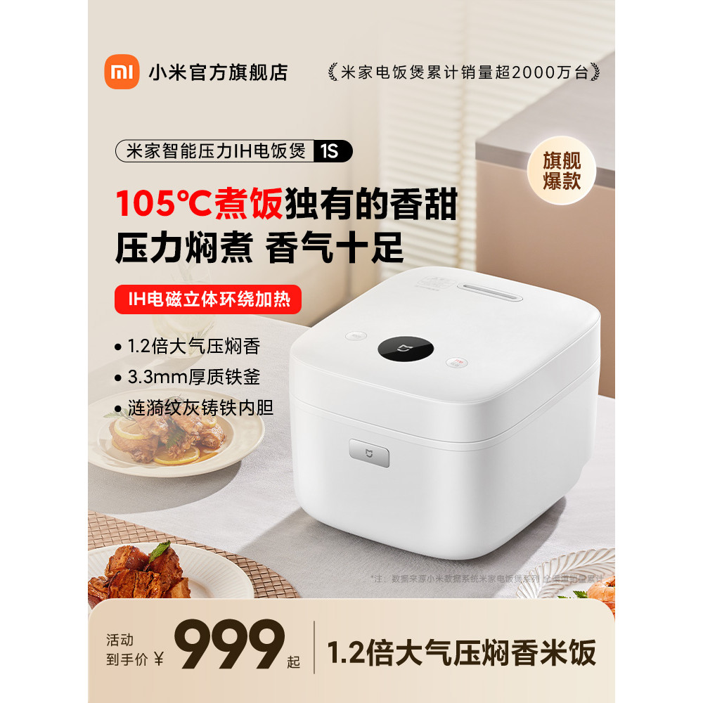 Xiaomi Official Flagship Store Mijia Pressure IH Rice ...