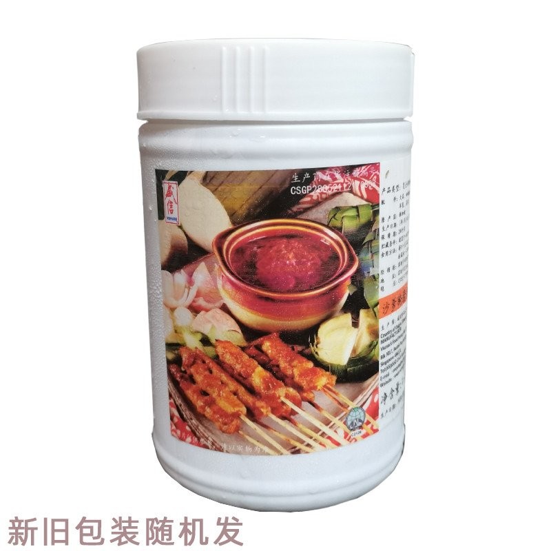 Singapore Meat Satay Sauce Marinade Sauce Weixin Satay Marinade Sauce ...