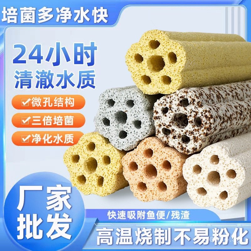 Nano Bacteria House Aquarium Filter Material Cultivation Bacteria Water ...