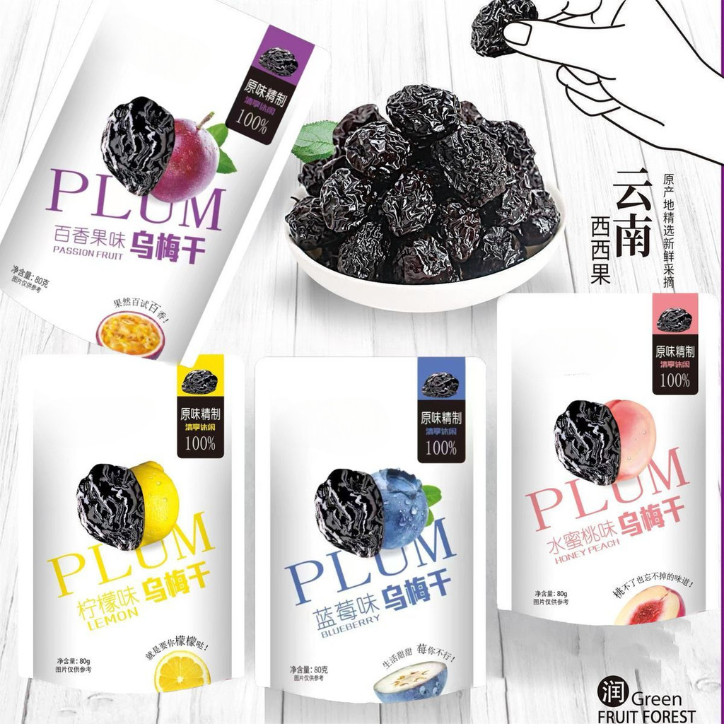ZEJUN Sweet and sour dried ebony prune candied snacks | Shopee Singapore