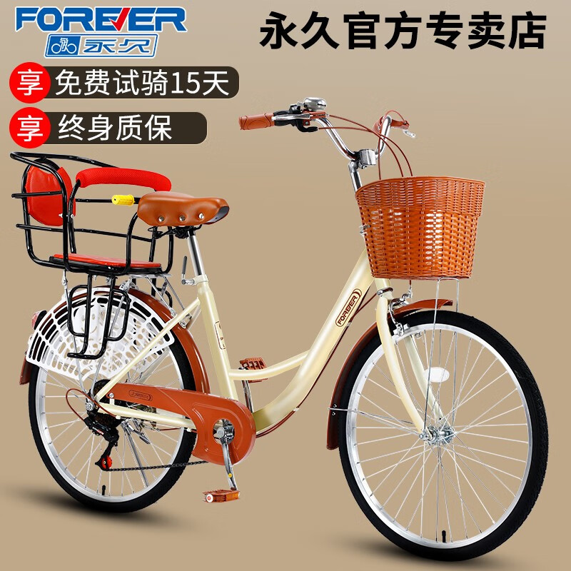 Permanent（FOREVER） Mother-Child Bicycle Female Parent-Child Bike with ...