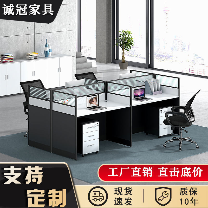 Staff Desk Simple Modern Partition Office Desk4/6/Employee Desk Chair ...