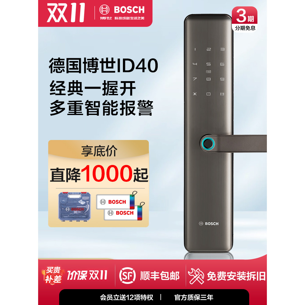 Bosch Smart Door Lock Top Ten Brands Office Old Style Home Anti-theft ...