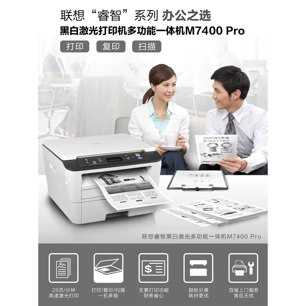 Lenovo M7400pro 7400W M7206Black and White Laser Printer Copier Scanner All-in-One Commercial ...