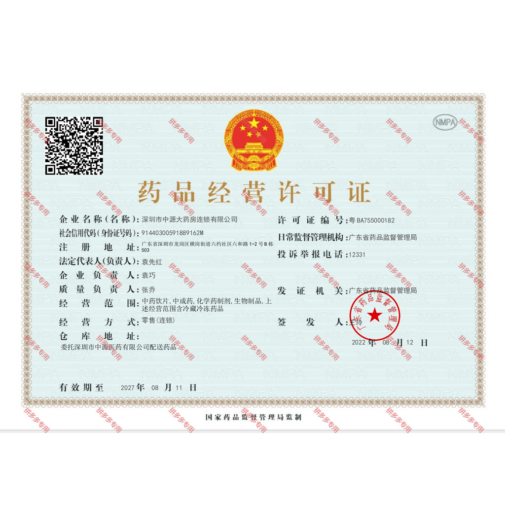 [Antihistamines]Cetirizine Hydrochloride Tablets Allergy Urticaria Skin ...