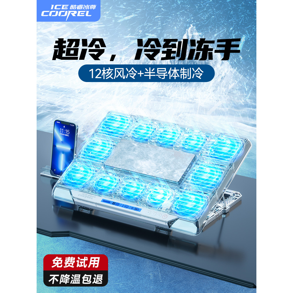 [Transparent Mecha]Cooler Master Laptop Cooler Base Semiconductor ...