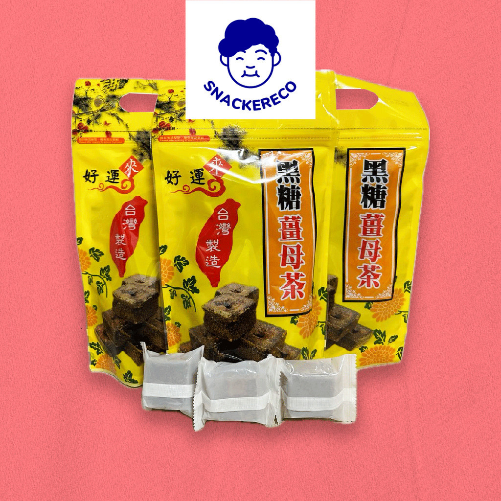 Taiwan Dansui Brown Sugar Cube Tea 37.5G/Cube | 台湾淡水好运来黑糖姜母茶 | Shopee ...