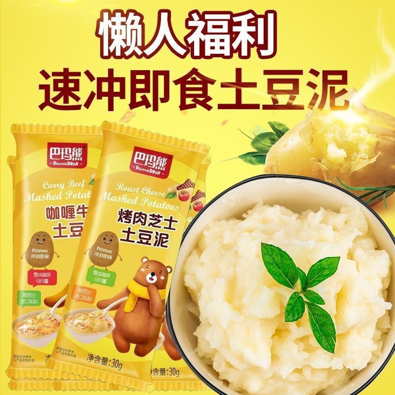 9 bags Mashed Potatoes Instant Food Brewing Cheese Flavor Small Bag ...