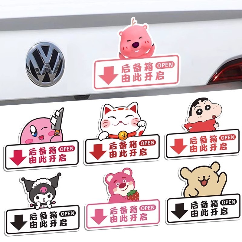 [Easy-Tear Does Not Hurt Car Paint] Trunk Open Reminder Sticker Switch ...