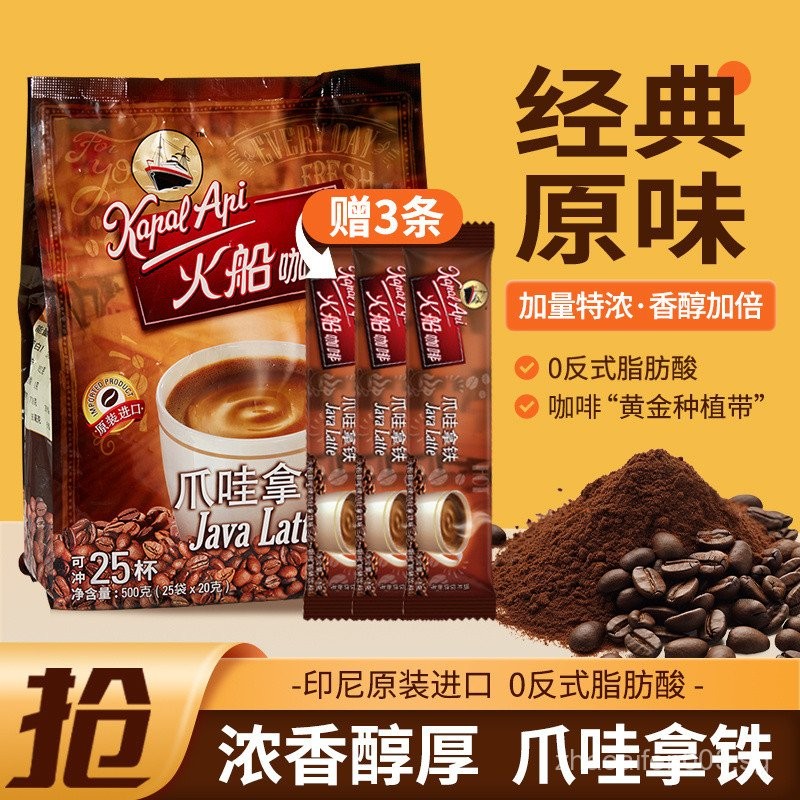 Shopee Official[48Hourly Delivery]Authentic Fireboat Coffee 3-in-1 ...