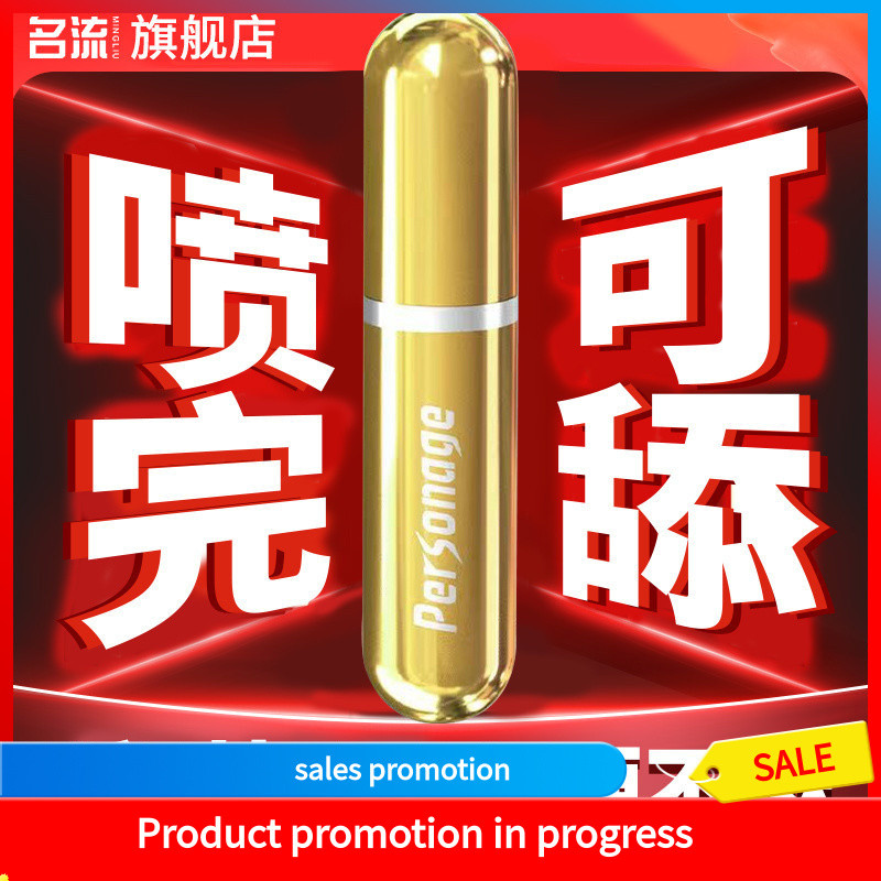 Celebrity Time-Extension Spray Genuine Goods Men's Enhanced Long ...