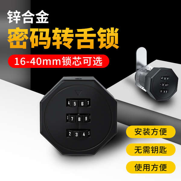 LetterBox Digital Lock Drawer Lock Home Locker Locker Office Desk ...