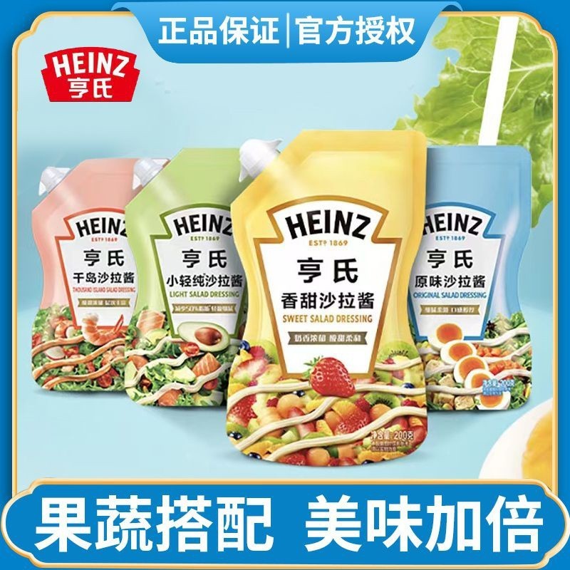 Heinz Sweet Salad Sauce Heinz sweet Salad dressing Thousand Island ...