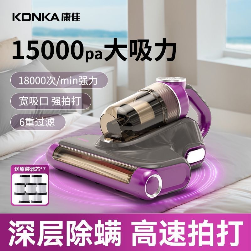 Konka Wireless Mites Instrument Household Bed UV Sterilization and Mite ...