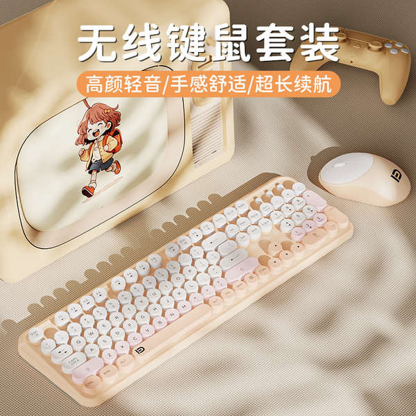 bluetooth keyboard wireless keyboard keyboard wireless Fude Retro Cute ...
