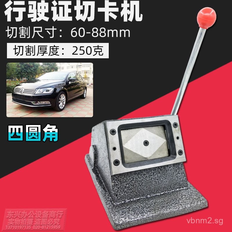 Heavy-Duty round Corner Driving License Card-Cutting Machine Manual ...