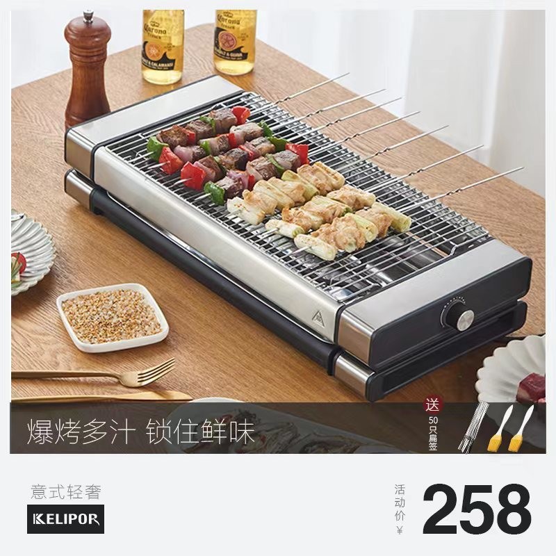 [2768People Collection]kelipor Keli Pu Original Electric Grill for Home ...