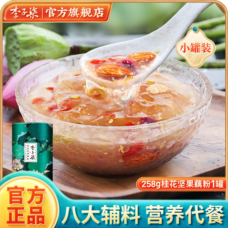 [175.1Thousands of people have collected this brand]Li Ziqi Osmanthus ...