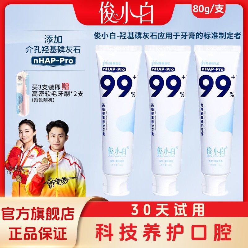 Jun Xiaobai Hydroxygen-Based Apatite Toothpaste Repairing Tooth Glaze ...