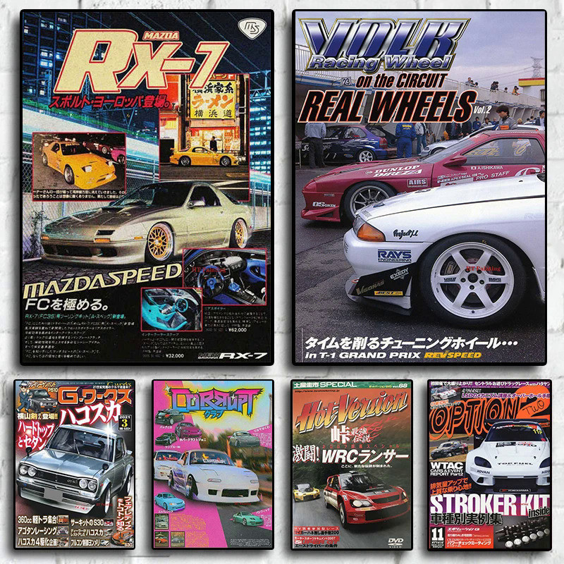 80S Retro Japanese Cars GTR JDM Racing Magazine Cover Pictures for Room ...