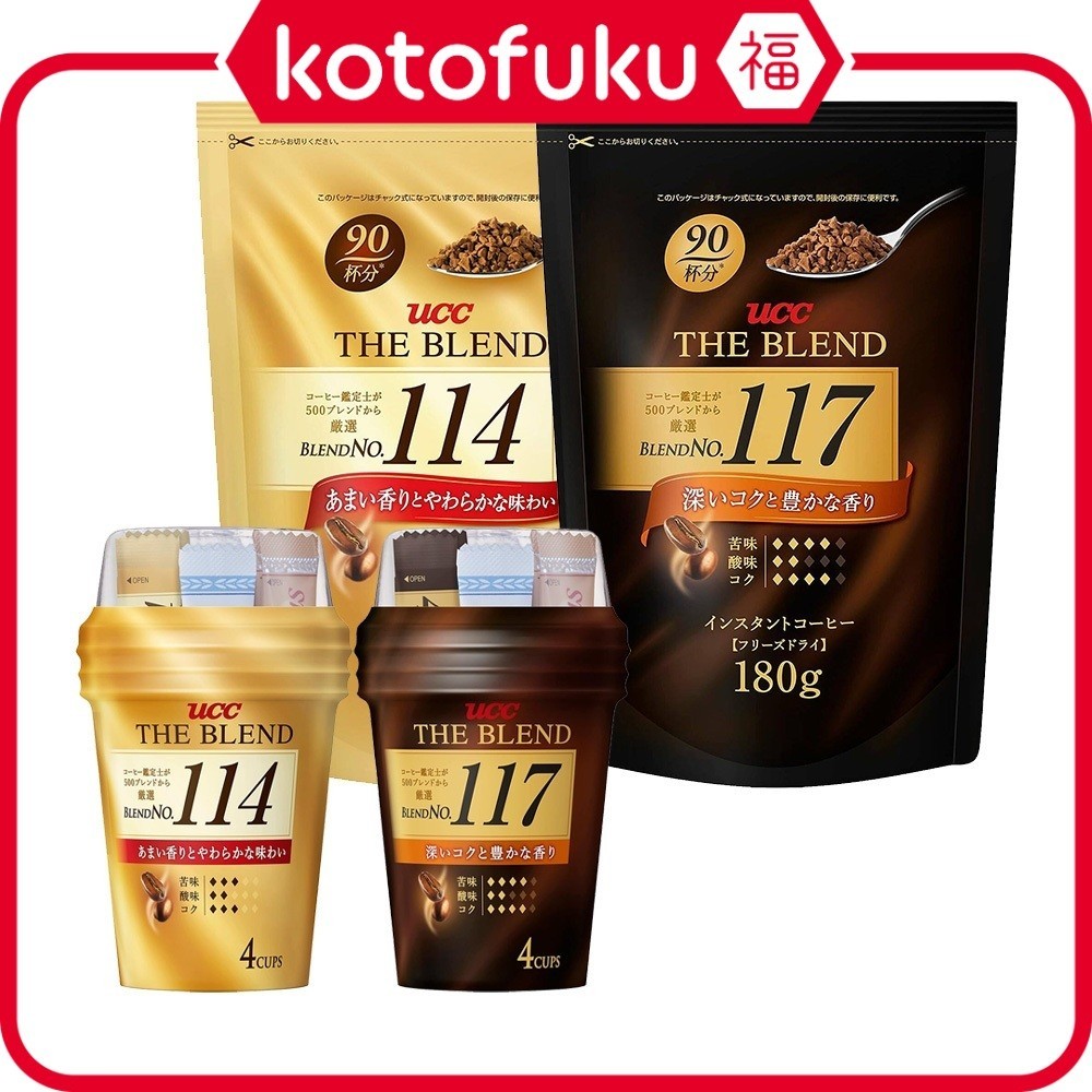 [In stock] UCC , THE BLEND 114 / 117 , instant coffee , bag , 180g/4 sticks | Shopee Singapore