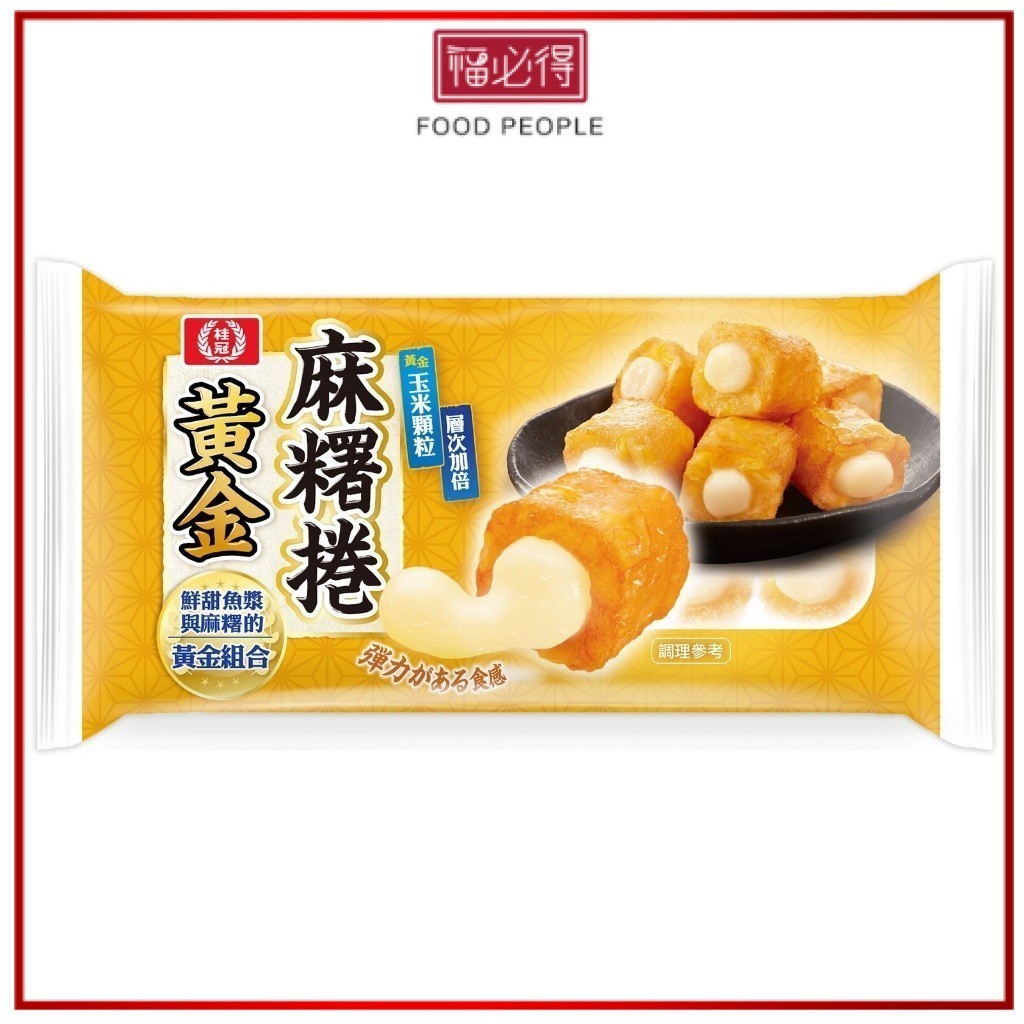 [TF] Gui Guan Laurel Steamboat Golden Q Roast Mochi Roll with Cream ...