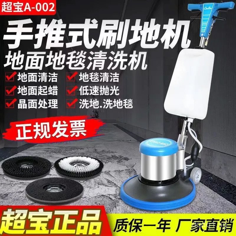 CHARLES BARNES A-002Carpet Cleaning Machine Washing Machine Hotel ...