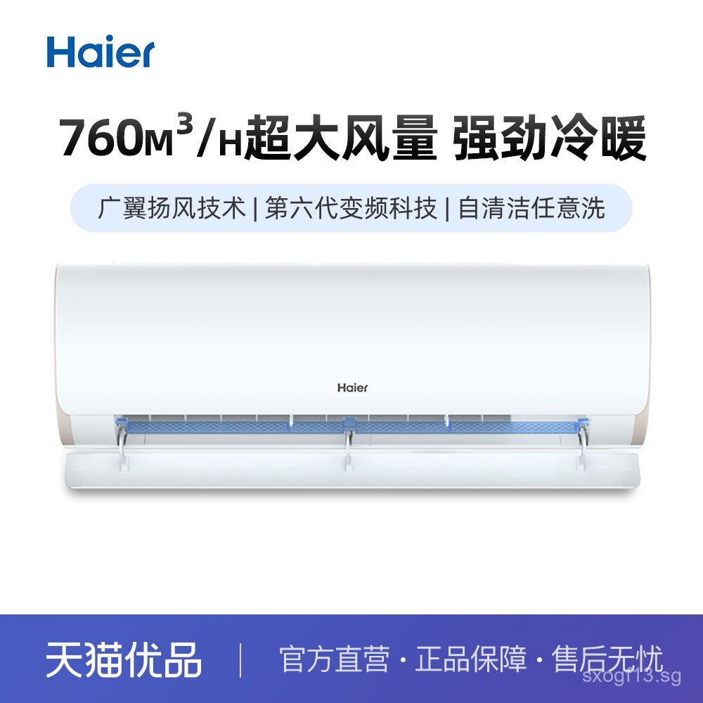 Haier/Haier KFR-35GW/B5LDA81U1 New Level Health Self-Cleaning Air ...