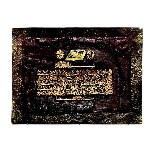 Arabic Calligraphy Embossed Poster | Shopee Singapore