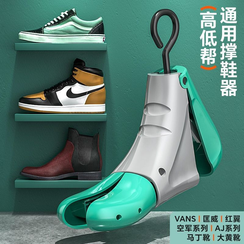 High-Top Shoes Shoe-Expansion Tool Shoe Stretcher Shoes Support Tool to ...