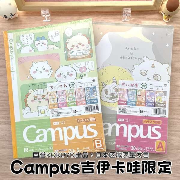 notebook cute notebook Japan Japan KOKUYO KOKUYO Campus chiikawa ...