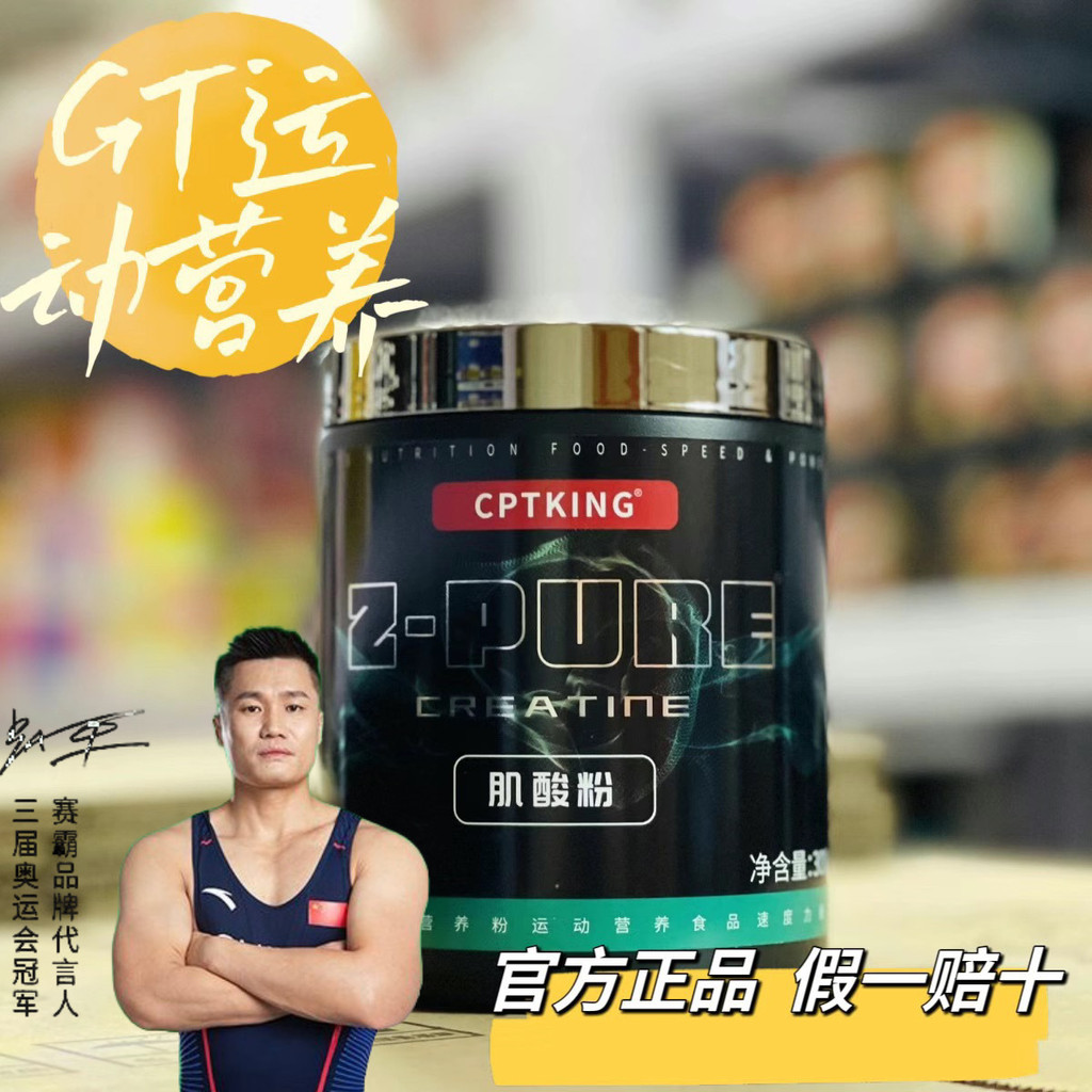 Cpt King Pure Creatine Powder Heideli Creatine Monohydrate High Purity ...