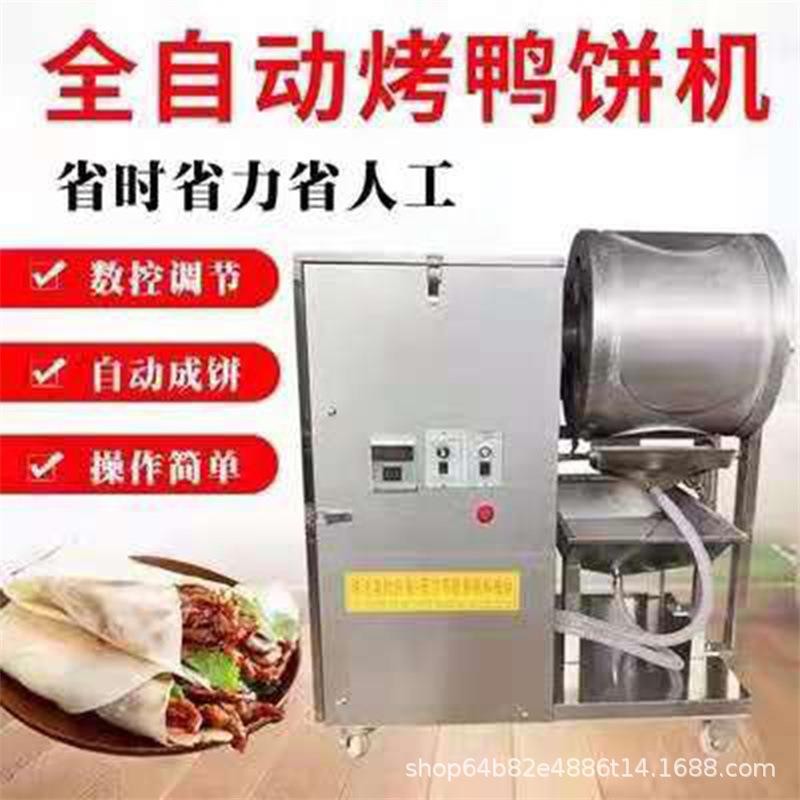 New Duck Roast Cake Machine Spring Roll Wrapper Fully Automatic ...