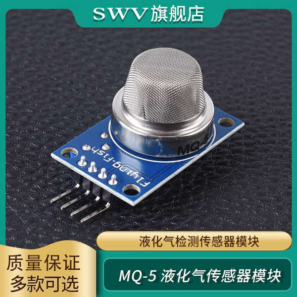 Mq-5 Liquefied Gas Sensor Module Natural Gas City Gas Gas Sensor ...