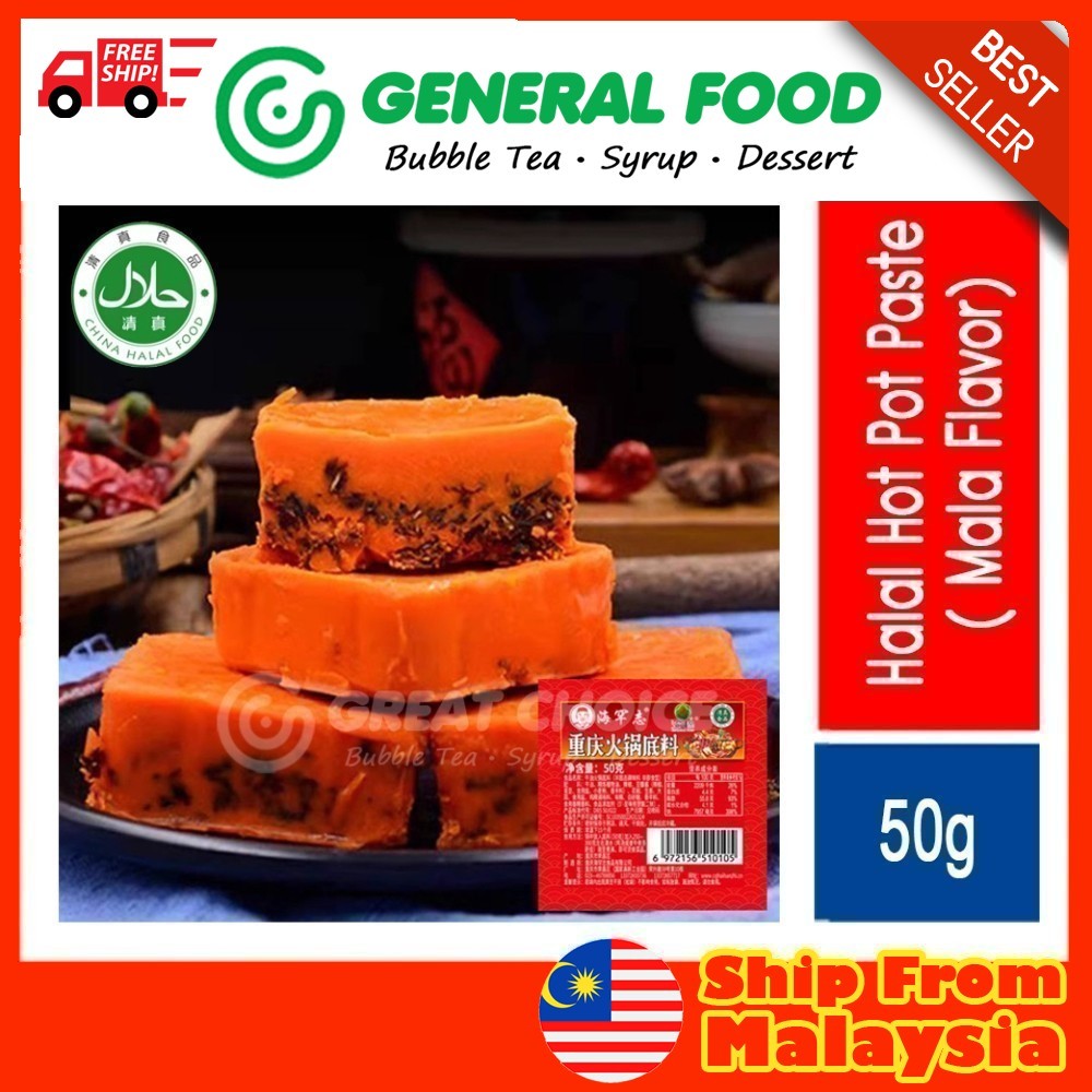 【Halal】Mala Hot Pot Paste Spicy/Mushroom Soup (50g) Soup Pedas Ala ...