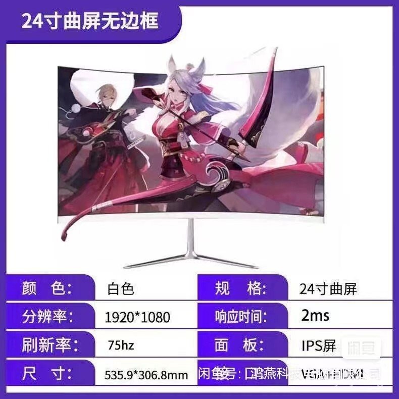 HUYINIUDA22-32Inch Black and White Direct Surface Curved Borderless ...