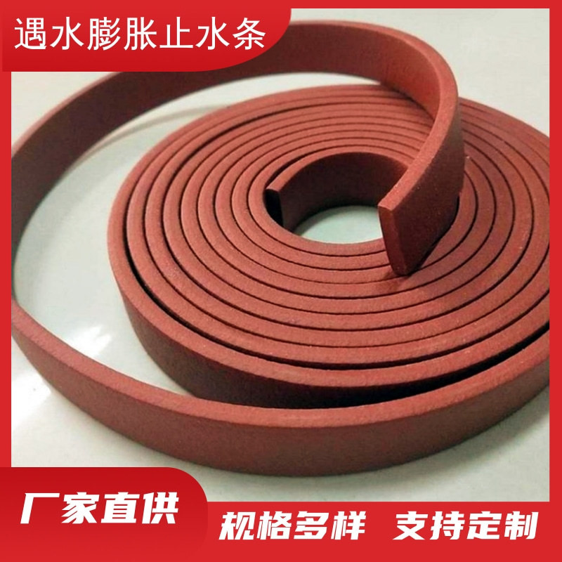 Products Waterproof Rubber Strip Expansion Water Stop Strip Expansion ...