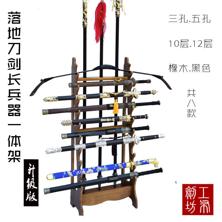 Floor-standing Multi-layer Sword Rack Standing Bow and Arrow Eighteen ...